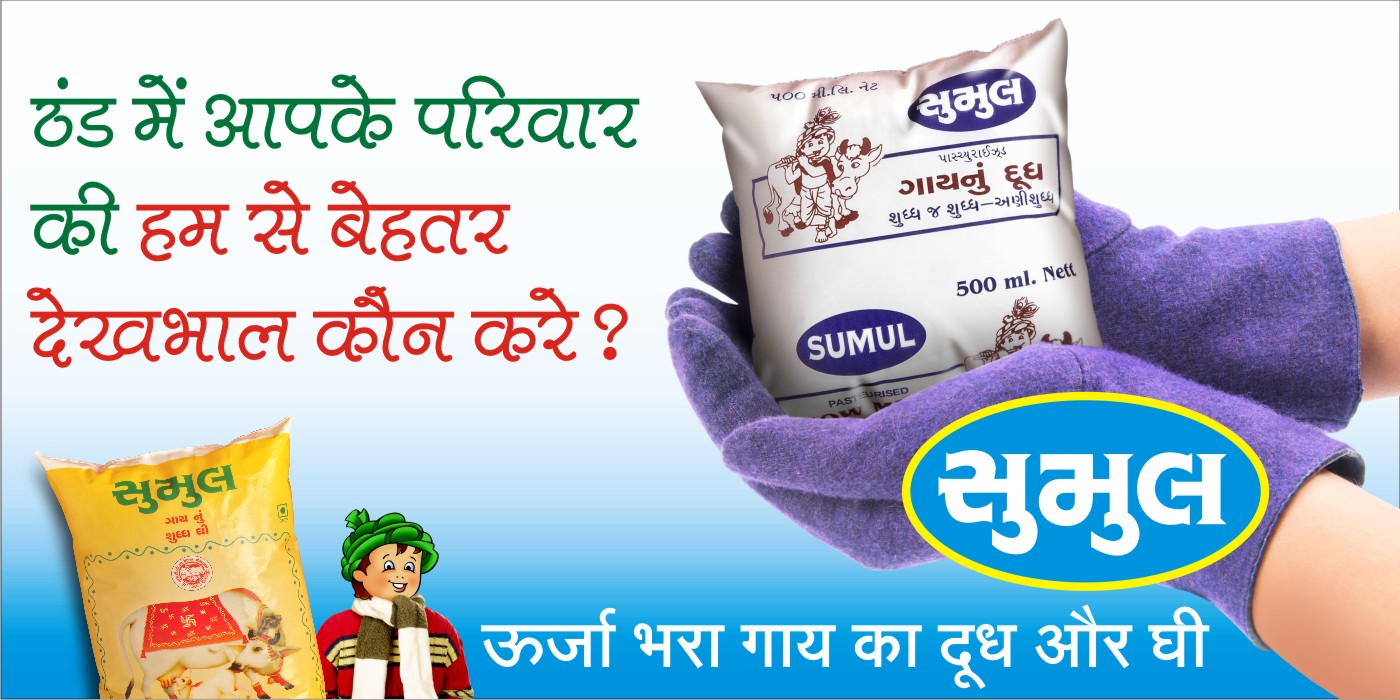 Sumul News